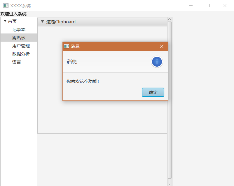 JAVAFX界面跳转和加载不同的界面_fxml跳转界面-CSDN博客