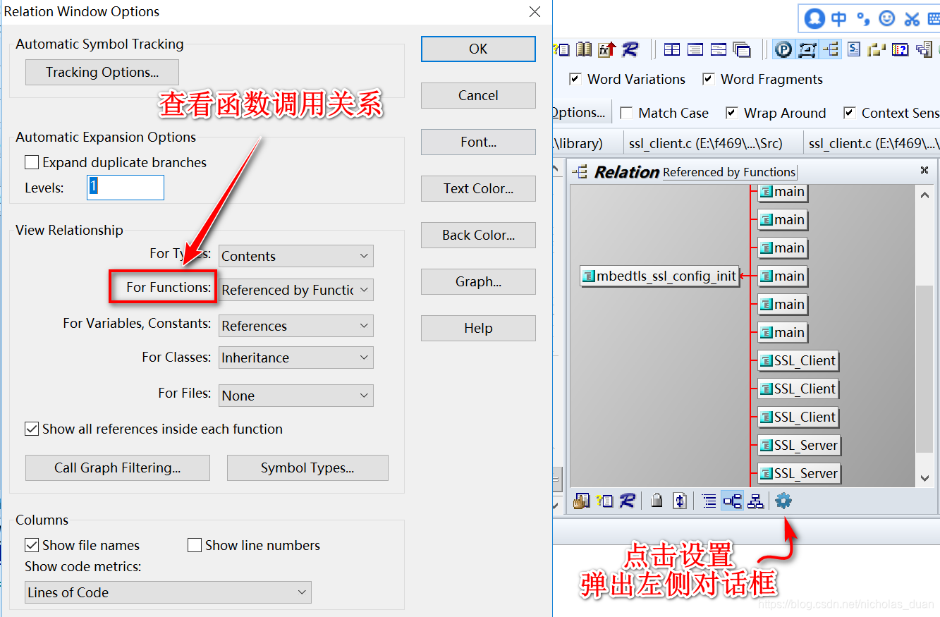 Source Insight 查看被调用关系source Insight Relation怎么看 Csdn博客
