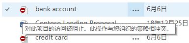 Office365安全与合规--数据防丢失保护（三）--DLP实际效果_office365 dlp-CSDN博客