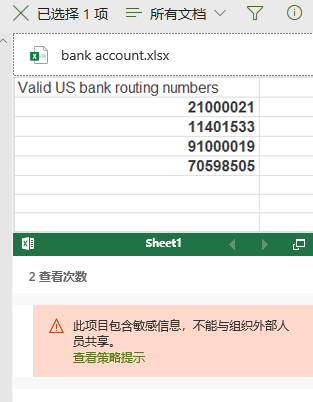Office365安全与合规--数据防丢失保护（三）--DLP实际效果_office365 dlp-CSDN博客