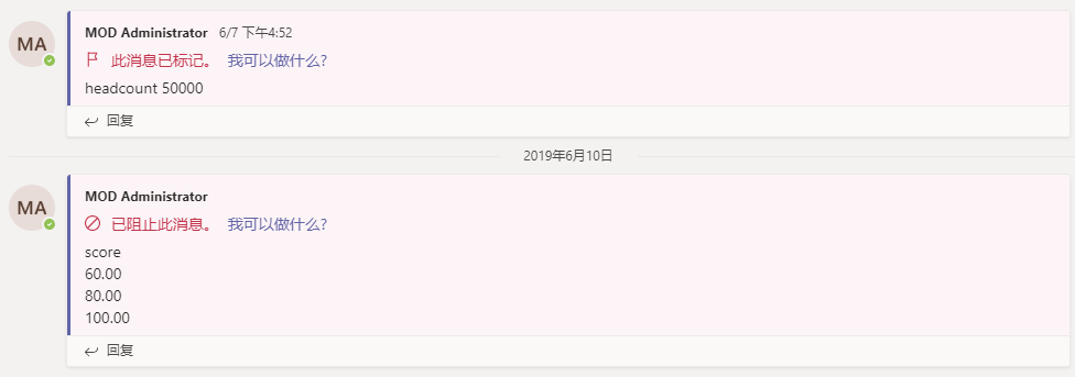 Office365安全与合规--数据防丢失保护（三）--DLP实际效果_office365 dlp-CSDN博客