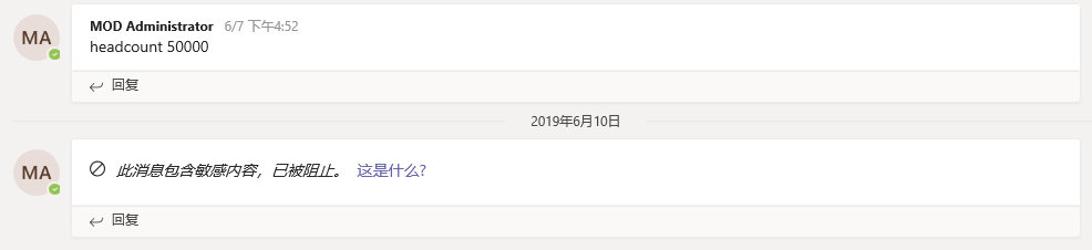 Office365安全与合规--数据防丢失保护（三）--DLP实际效果_office365 dlp-CSDN博客