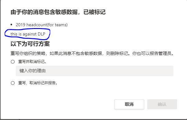Office365安全与合规--数据防丢失保护（三）--DLP实际效果_office365 dlp-CSDN博客