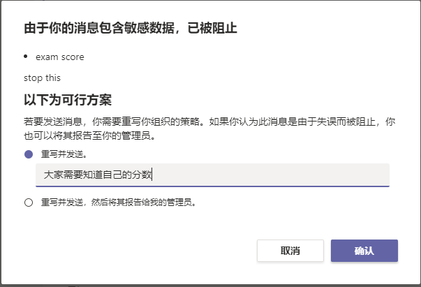 Office365安全与合规--数据防丢失保护（三）--DLP实际效果_office365 dlp-CSDN博客