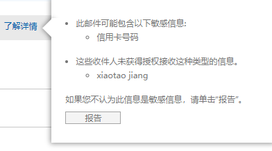 Office365安全与合规--数据防丢失保护（三）--DLP实际效果_office365 dlp-CSDN博客