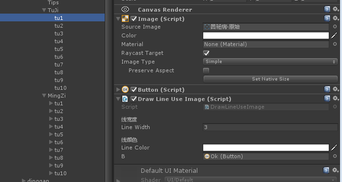 Untiy3d里用c做出连线题目~unity连线题 Csdn博客 