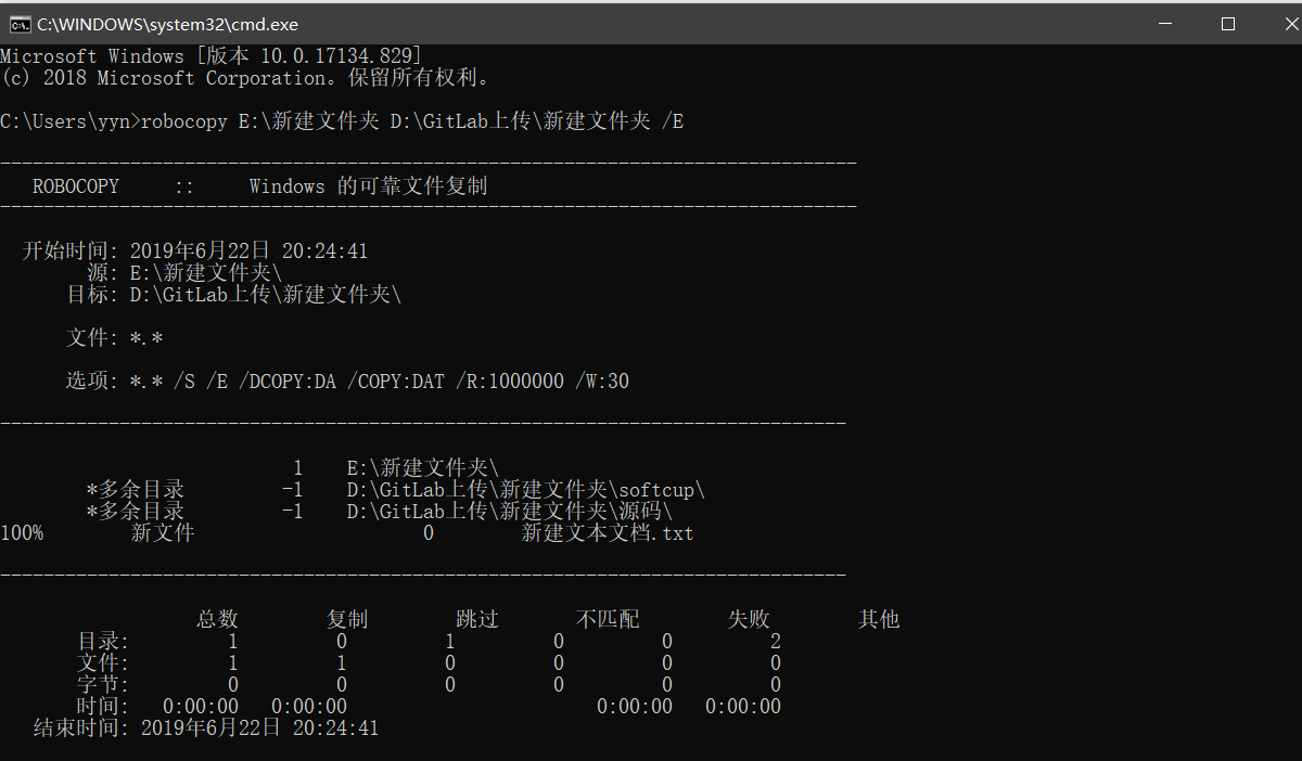 巧用RoboCopy工具_robocopy 显示进度-CSDN博客