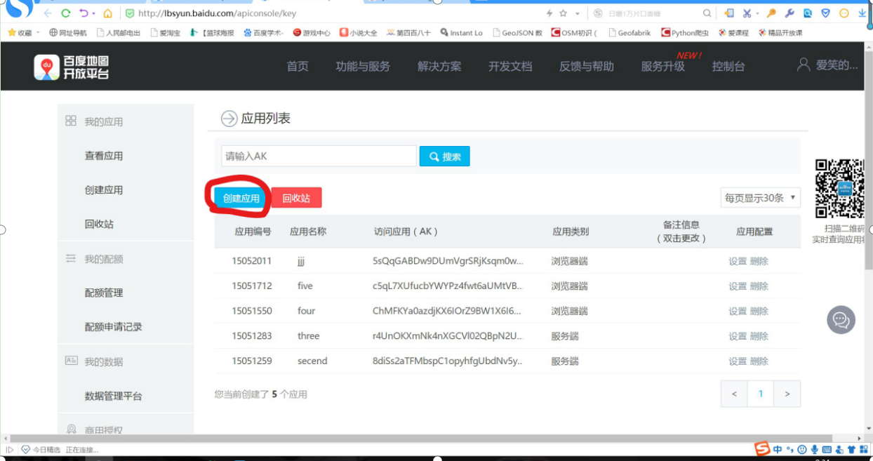 Python爬虫— 利用百度地图api批量获取城市poi点——poi实例python爬虫二 利用百度地图api批量获取城市所有的poi 