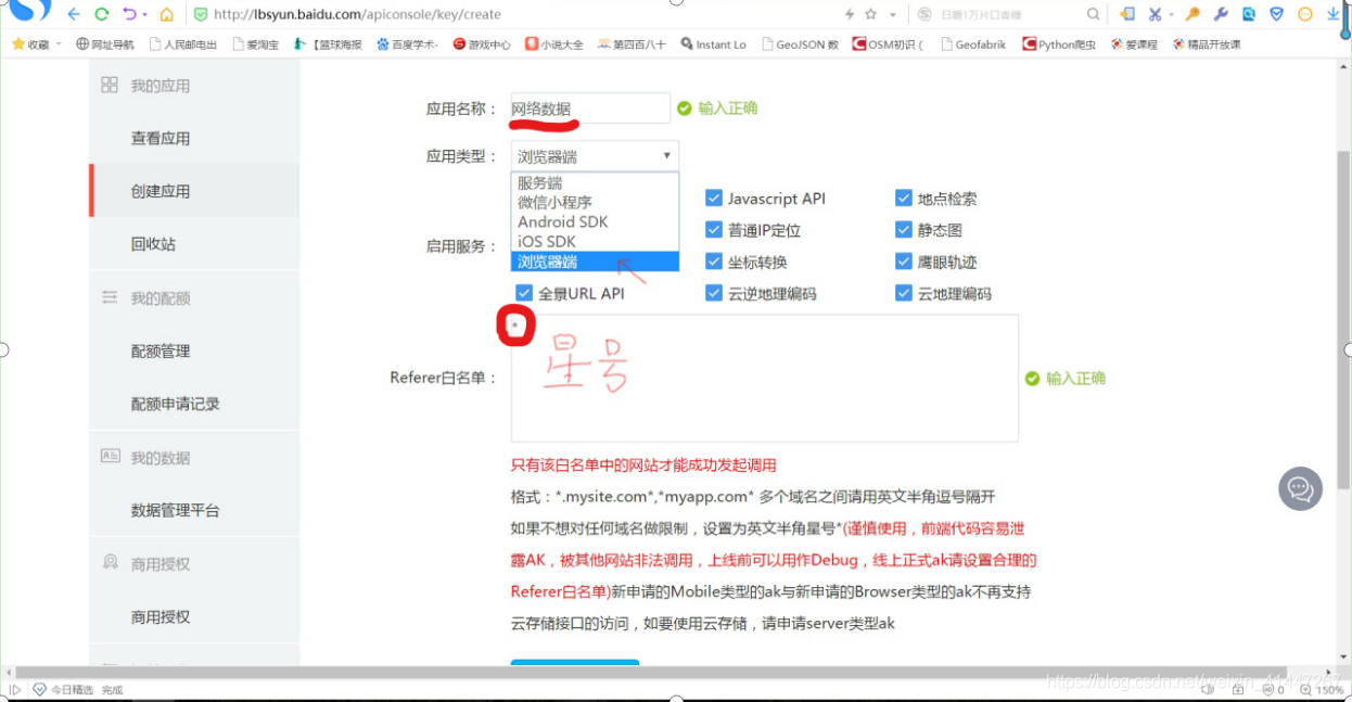 Python爬虫— 利用百度地图api批量获取城市poi点——poi实例python爬虫二 利用百度地图api批量获取城市所有的poi点 Csdn博客 Csdn博客