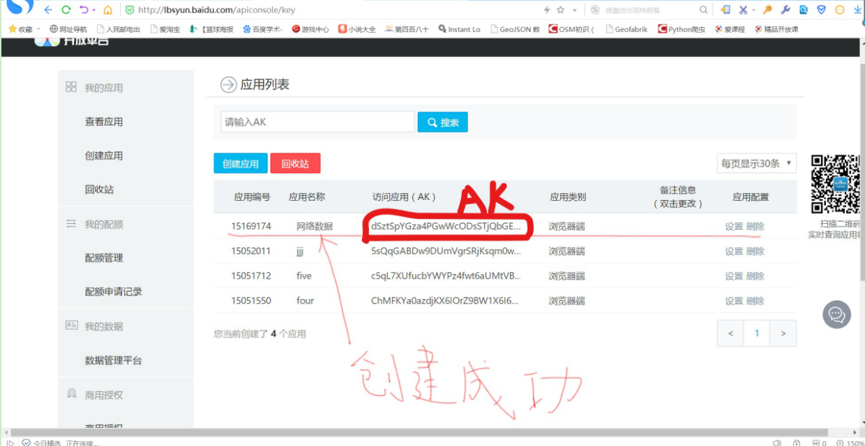 Python爬虫— 利用百度地图api批量获取城市poi点——poi实例python爬虫二 利用百度地图api批量获取城市所有的poi 