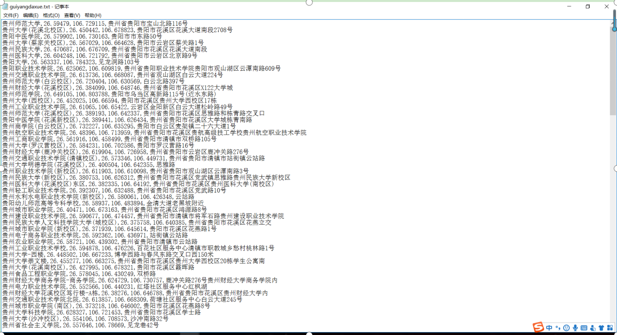 Python爬虫— 利用百度地图API批量获取城市POI点——POI实例_诚长ing的博客-CSDN博客