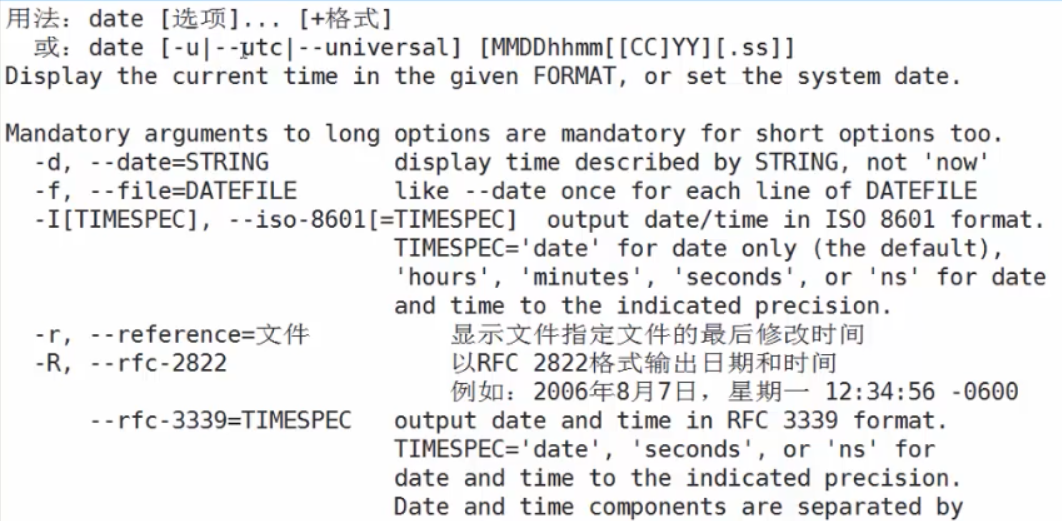 linux-获取帮助-ls命令-date命令-man命令_linux ls 根据创建时间筛选-CSDN博客