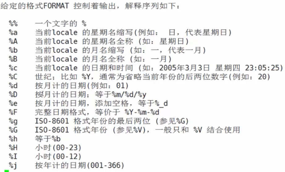 linux-获取帮助-ls命令-date命令-man命令_linux ls 根据创建时间筛选-CSDN博客