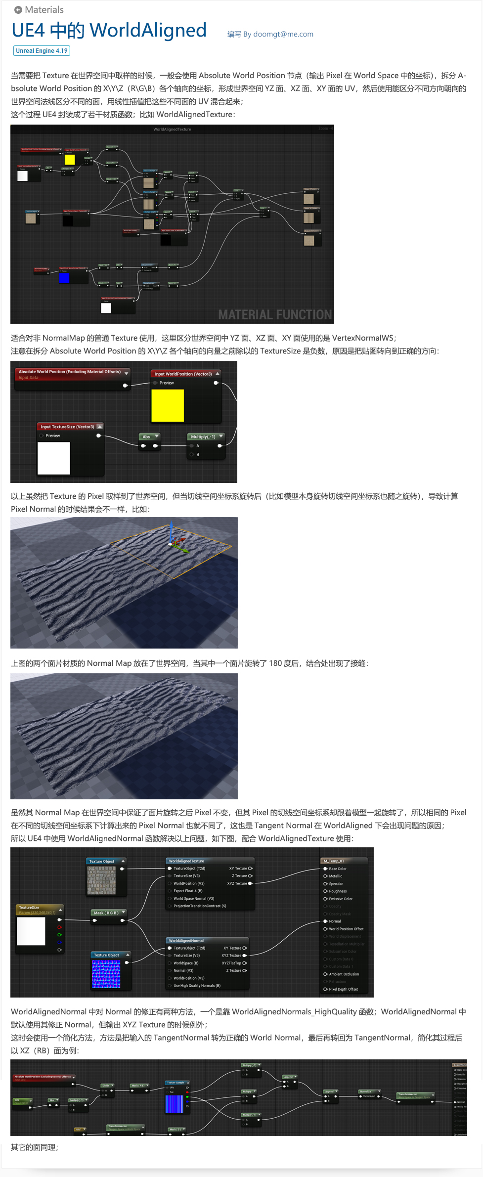 Materials - UE4中的WorldAligned_ue worldaligne-CSDN博客