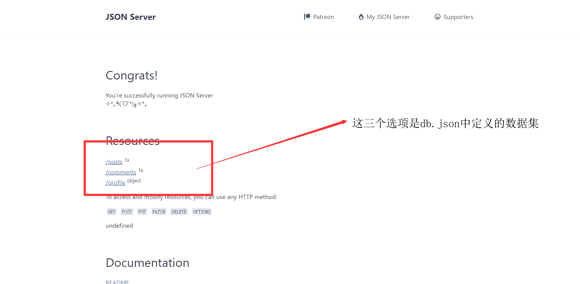 Jsonserver Json Server卸载 Csdn博客