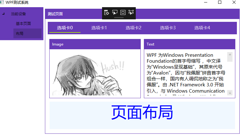 Wpf页面动态生成wpf动态生成界面 Csdn博客 