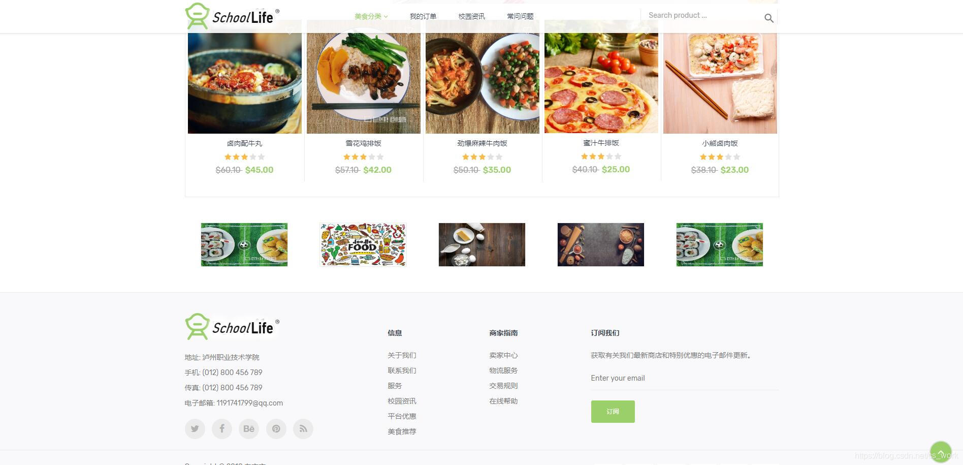 基于ssm的网上订餐系统、基于javaweb的网上订餐系统毕业设计【附源码】网上订餐系统 代码货栈 Csdn博客
