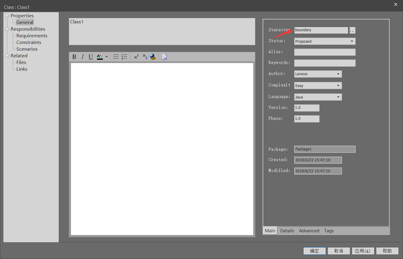 EnterPrise Architect（EA）使用教程（三）用例分析_vopc类图怎么画-CSDN博客