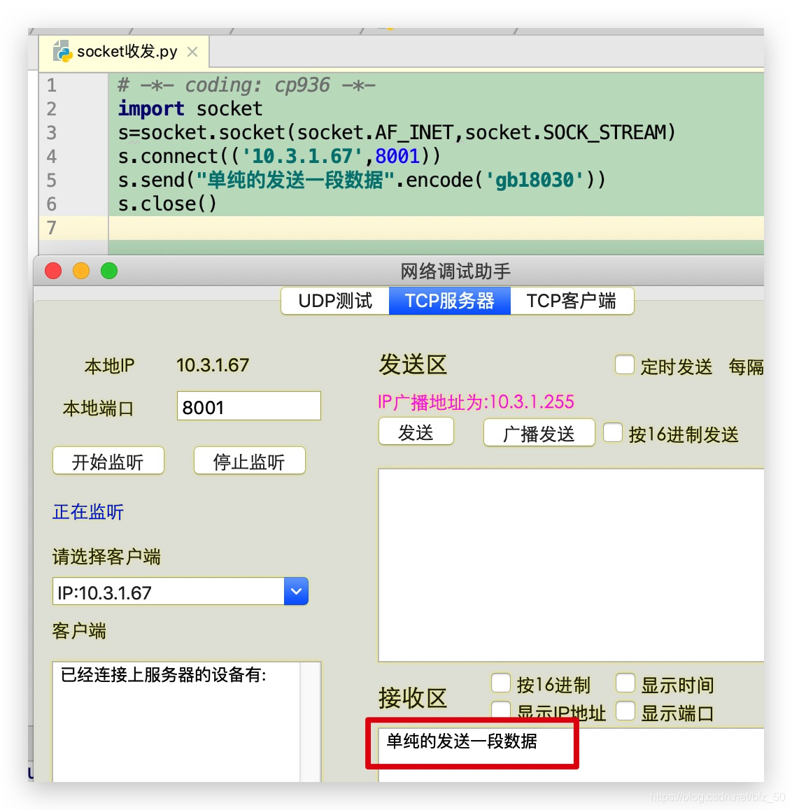 【python】socket同时收发与多线程防止input阻塞python3 Socket 聊天发送和接受不受影响 Csdn博客 6530