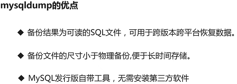 Mysql面试之备份恢复类问题mysql备份恢复面试题 Csdn博客 