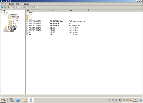 域控跟DNS的分离搭建方法一_域控和dns可以分开搭建吗?-CSDN博客