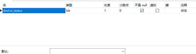 数据库：mysql 创建表、int、varchar、bit、double、timestamp类型、指定引擎和字符集、设备表devicesmysql建表语句double类型 Csdn博客