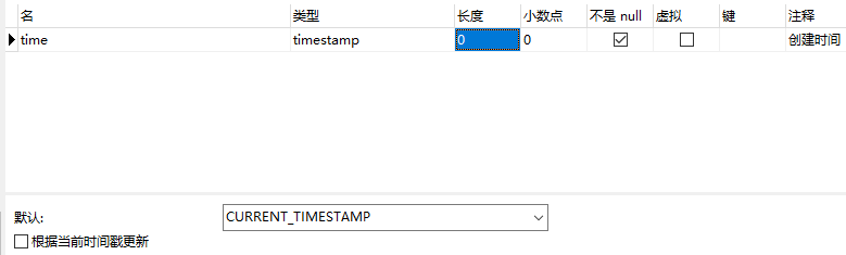 数据库：MySQL 创建表、int、varchar、bit、double、TIMESTAMP类型、指定引擎和字符集、设备表devices_mysql建表语句double类型-CSDN博客