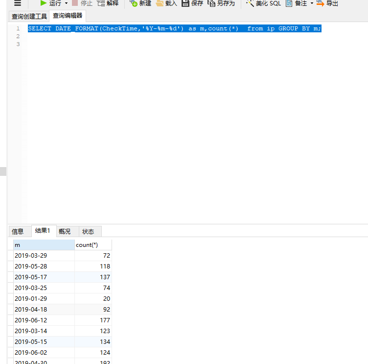 Mysql聚合操作：查询每天的数量mysql查询每天的总数并合计 Csdn博客 