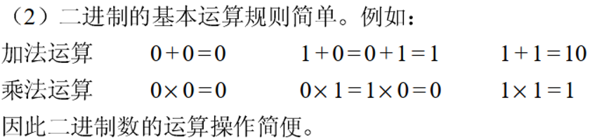 Fpga学习笔记 数字逻辑基础（一） 数制与数制转换fpga中如何将 1转化为三进制 Csdn博客