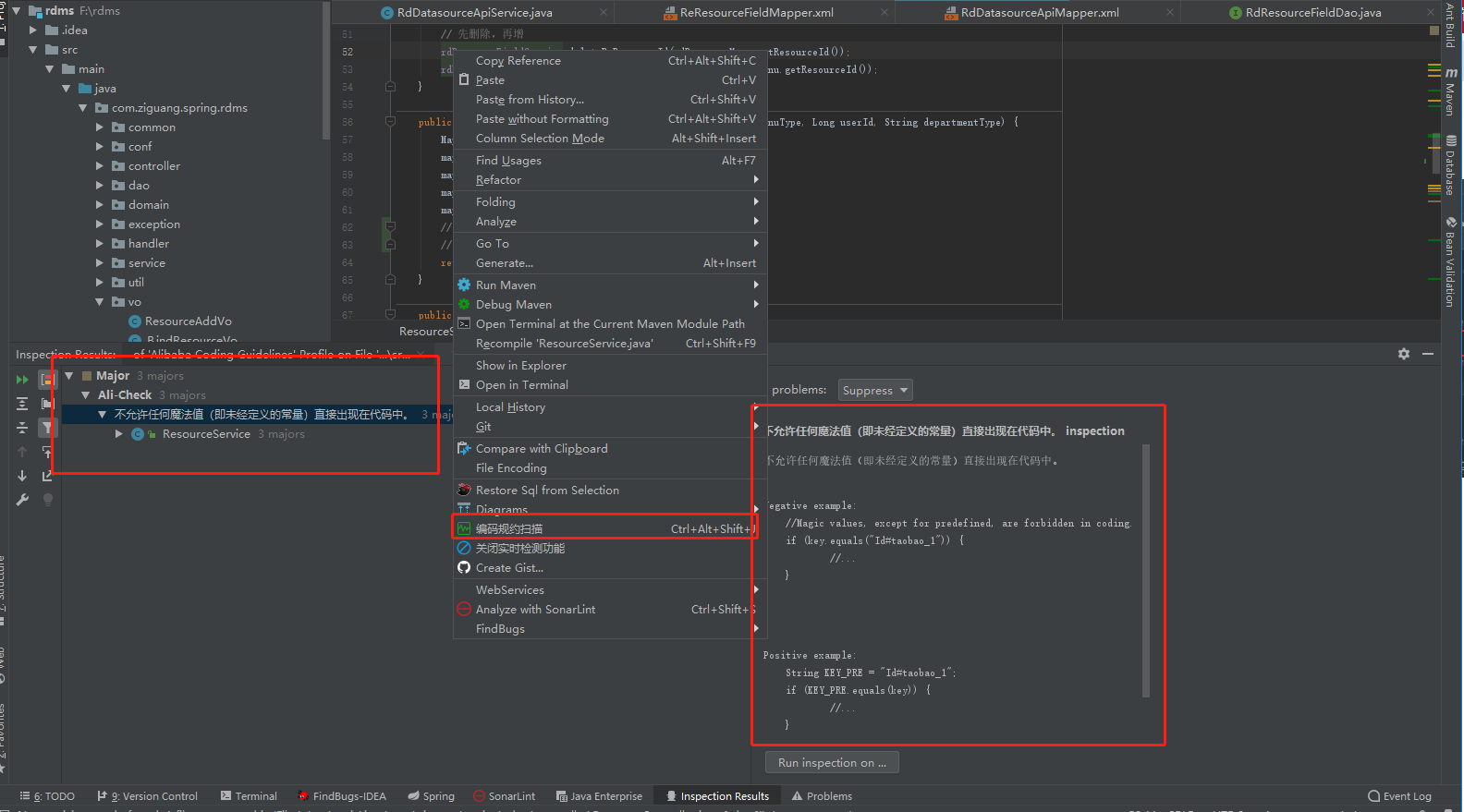阿里巴巴Java开发手册-代码规范初探_阿里巴巴p3c中文文档-CSDN博客