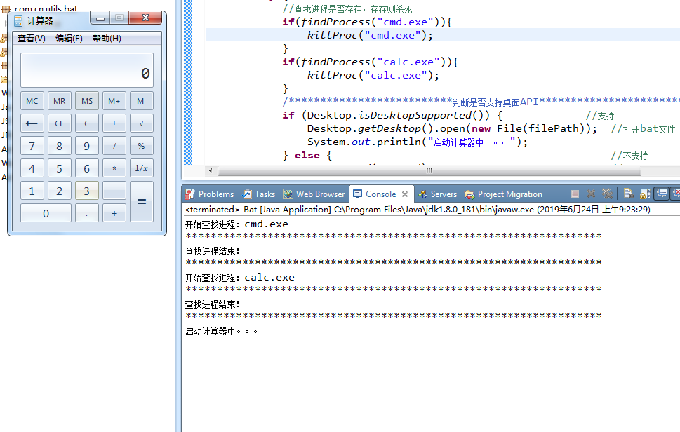 Java 执行cmd；java执行bat文件；java 杀死指定的进程；java 查找指定的进程java 启动bat文件后杀死 Csdn博客 
