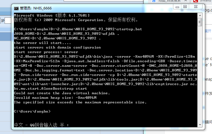 JVM启动时报错，提示 Invalid maximum heap size-CSDN博客
