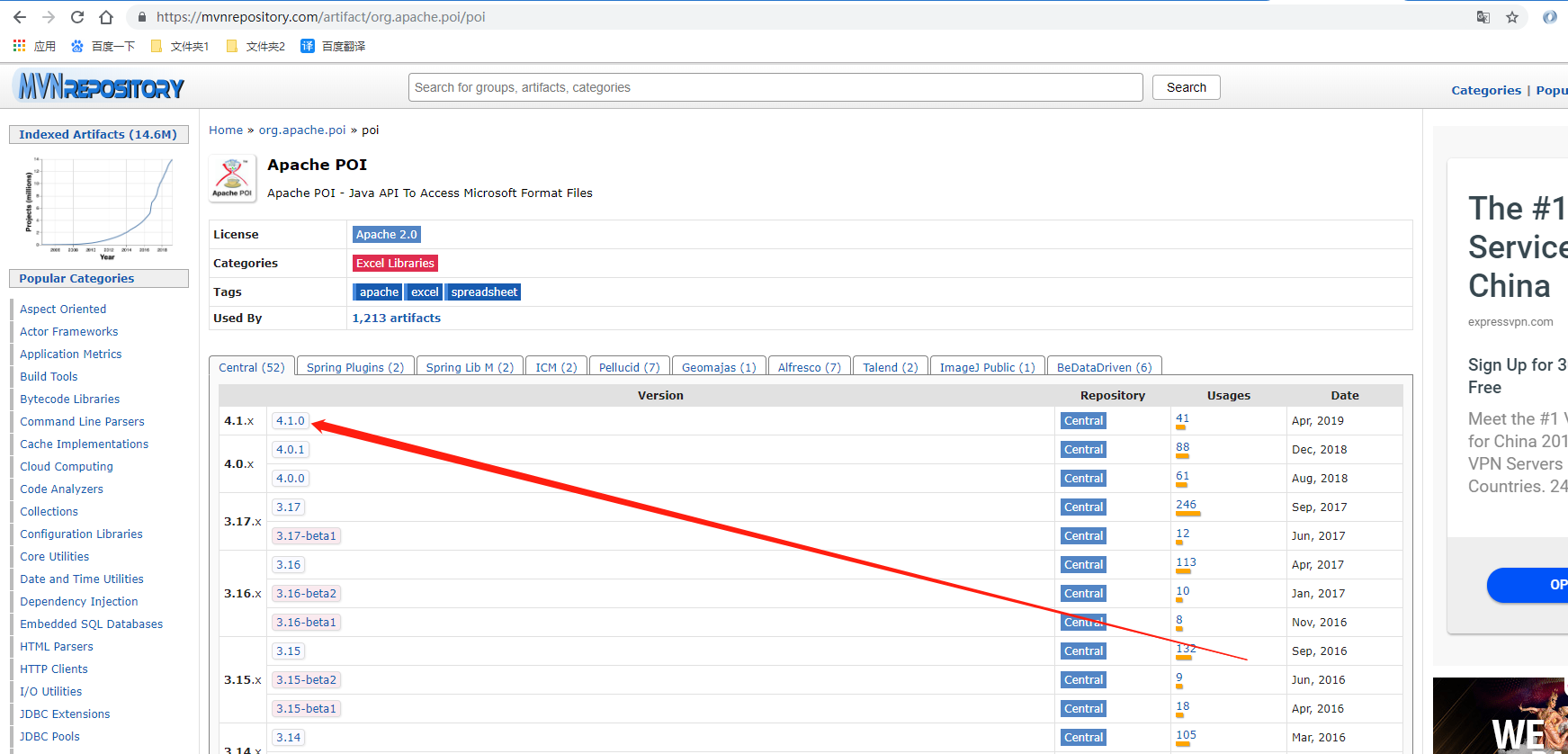 Maven POI下载jar的方法_org.apache.poi.poifs maven 下载-CSDN博客