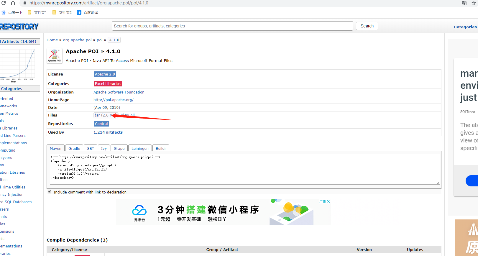 Maven POI下载jar的方法_org.apache.poi.poifs maven 下载-CSDN博客