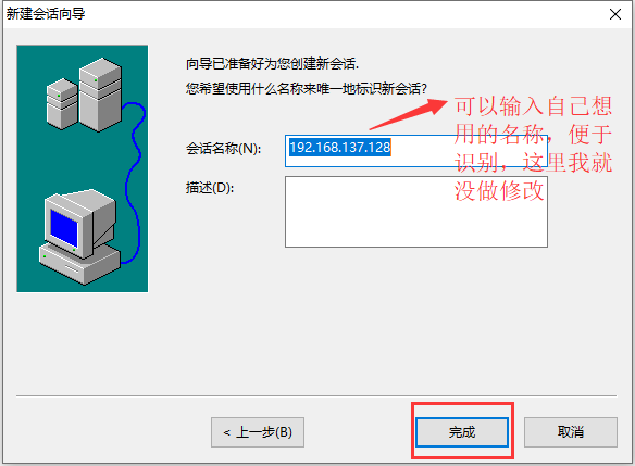 设置SecureCRT远程连接linux服务器_crt添加服务器-CSDN博客