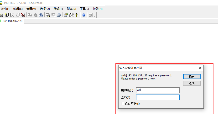 设置securecrt远程连接linux服务器crt添加服务器 Csdn博客 
