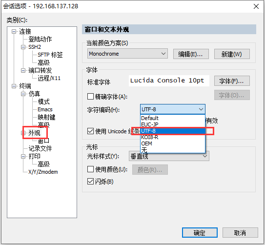 设置SecureCRT远程连接linux服务器_crt添加服务器-CSDN博客