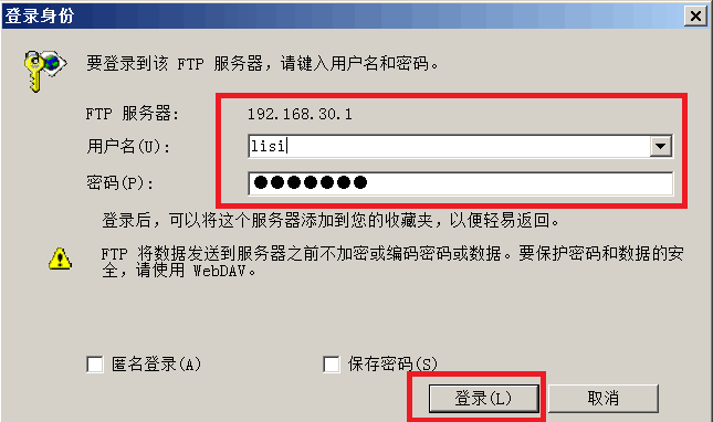 在Windows Server 2008 R2下配置FTP服务实现指定用户和匿名用户的上传或下载_win2008ftp匿名登录实现_qq ...