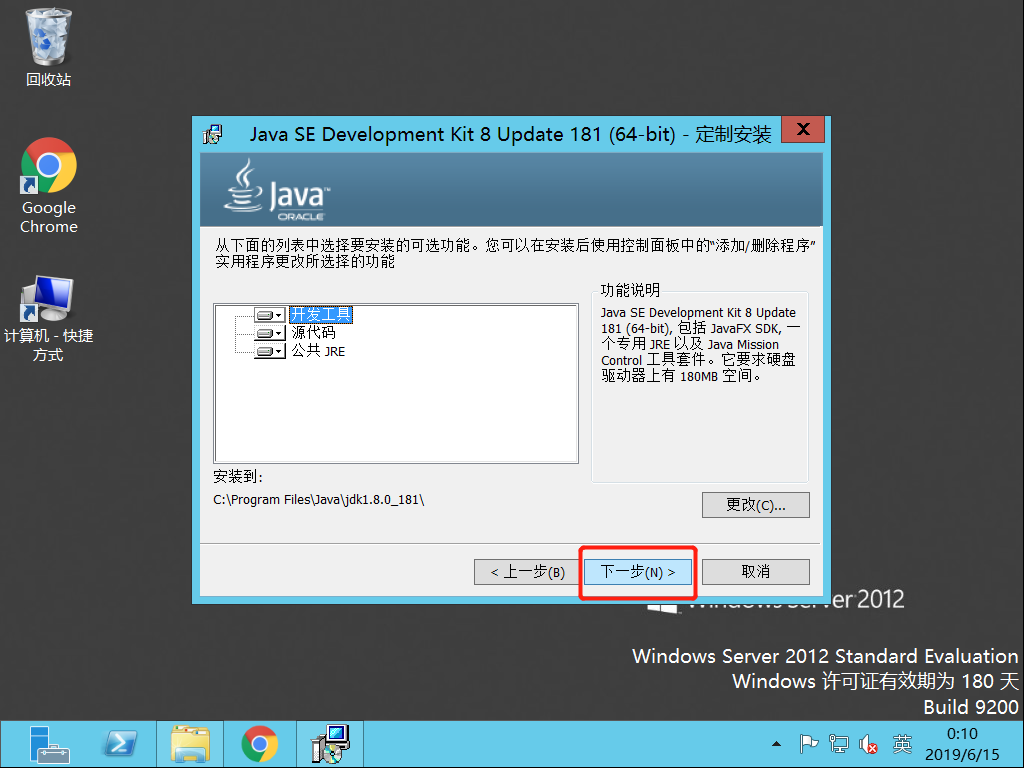 Windows2012安装JDK1.8_windows server 2012 jdk1.8 dll报错-CSDN博客