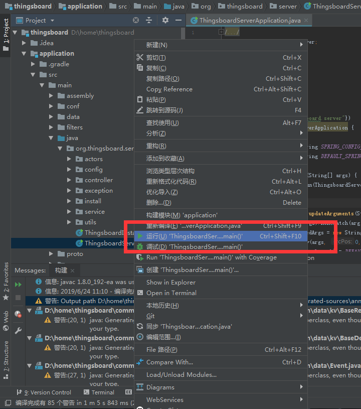相继上一篇，thingsboard的二次开发环境配置和简单的logo替换_thingsboard二开-CSDN博客