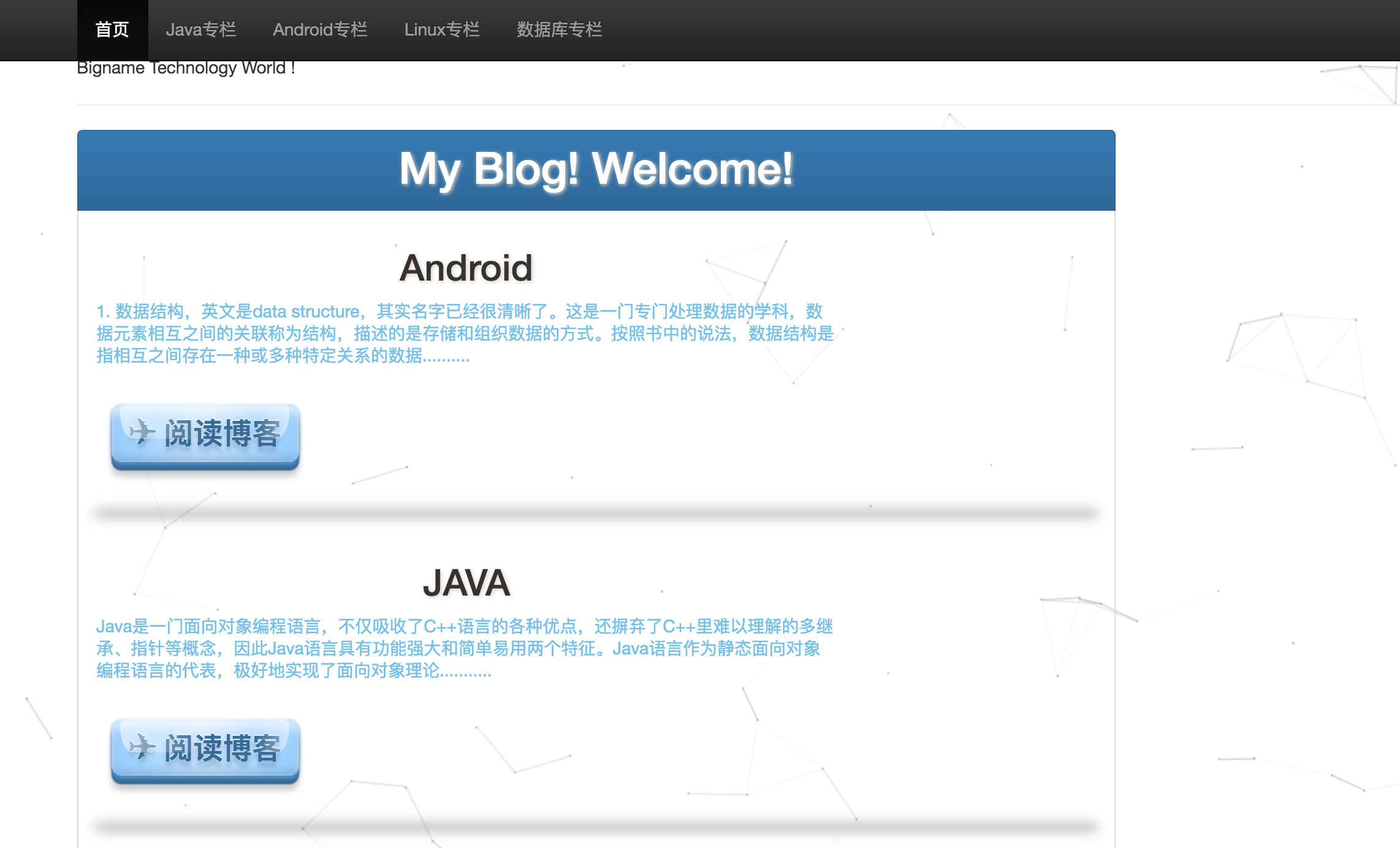 Springspringmvcmybatisideamaven搭建个人博客系统idea个人博客系统 Csdn博客 