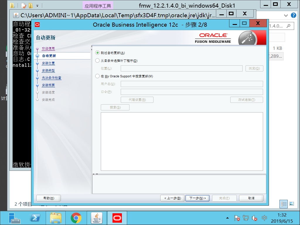 Windows2012下安装和配置Oracle BIEE12c_biee12c tns服务器路径-CSDN博客