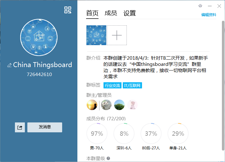 相继上一篇，thingsboard的二次开发环境配置和简单的logo替换_thingsboard二开-CSDN博客