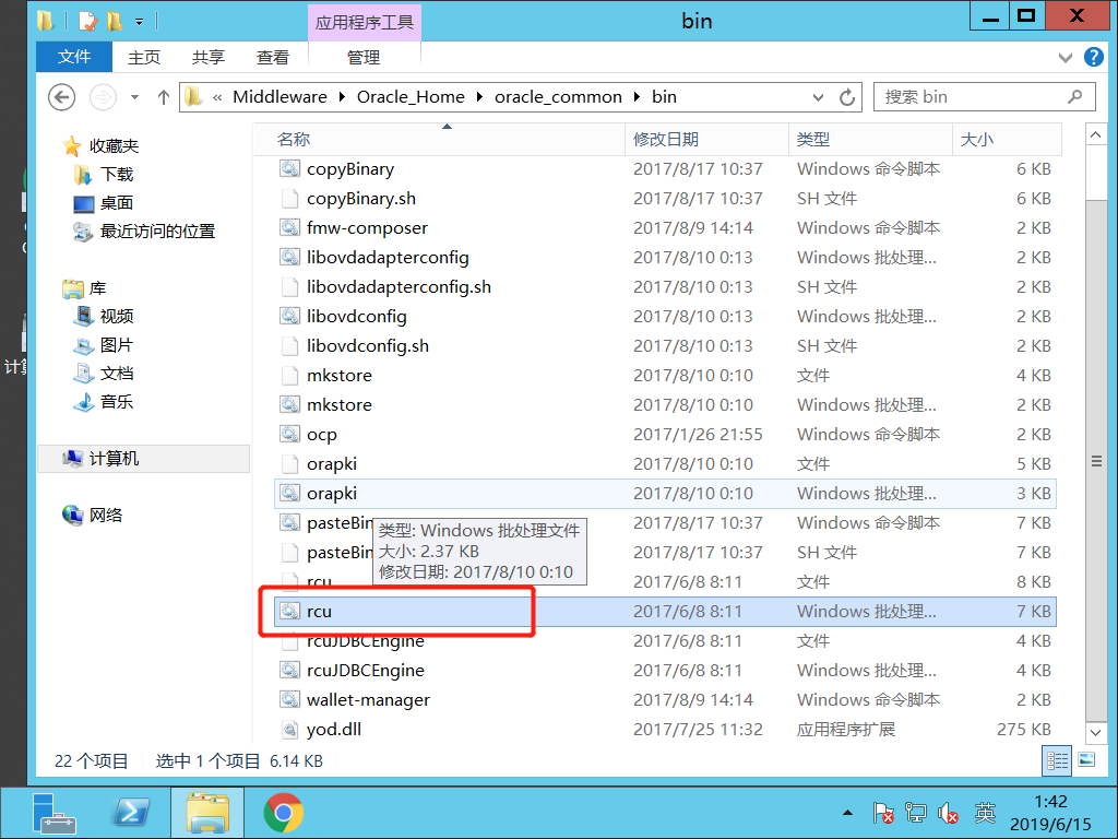 Windows2012下安装和配置Oracle BIEE12c_biee12c tns服务器路径-CSDN博客