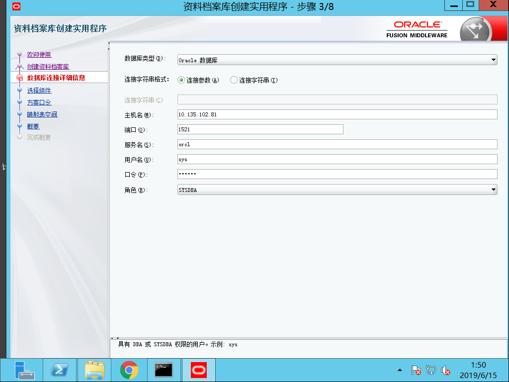 Windows2012下安装和配置Oracle BIEE12c_biee12c tns服务器路径-CSDN博客