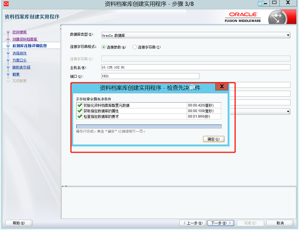 Windows2012下安装和配置Oracle BIEE12c_biee12c tns服务器路径-CSDN博客