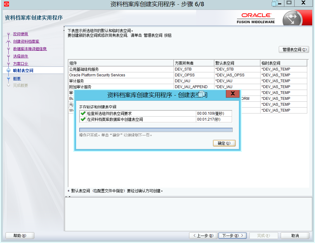 Windows2012下安装和配置Oracle BIEE12c_biee12c tns服务器路径-CSDN博客