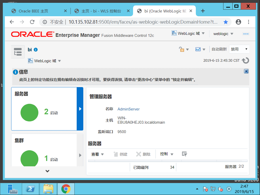 Windows2012下安装和配置Oracle BIEE12c_biee12c tns服务器路径-CSDN博客
