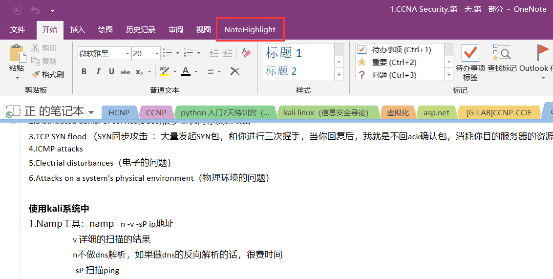 OneNote2016中代码高亮技巧？_小正子-CSDN博客_onenote代码高亮