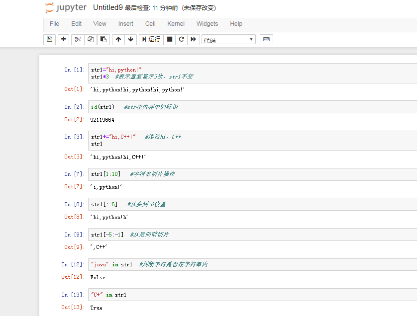 Python基本操作（五） 标准数据类型（不可变类型）python标准数据类型不属于可变数据 Csdn博客